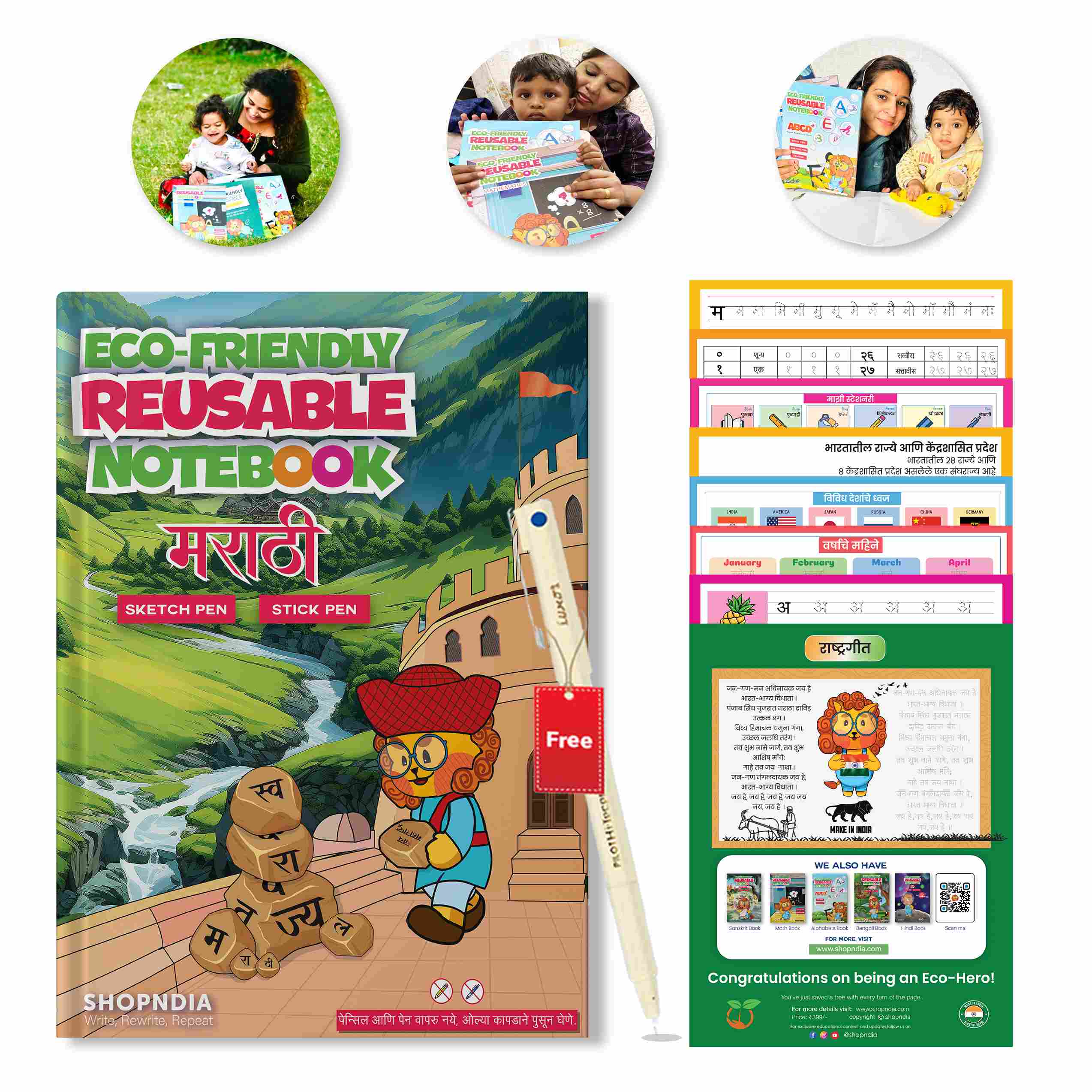 Marathi Eco Friendly Reusable Notebook LP – Shopndia